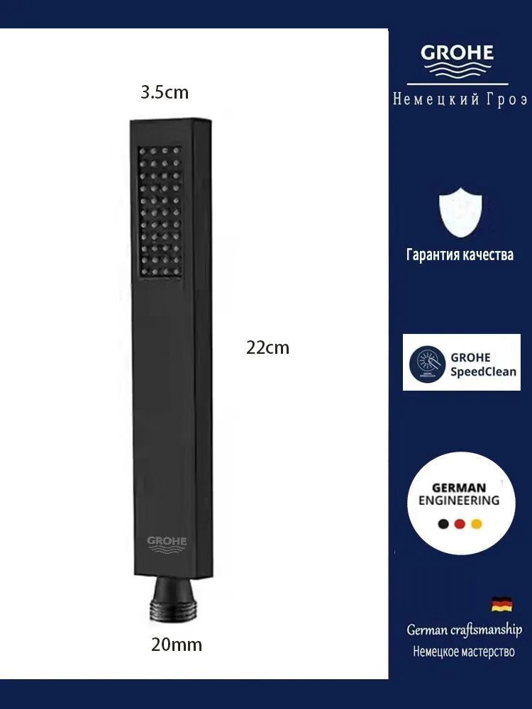 GROHE Precision Trend Лейка для душа — фото 1