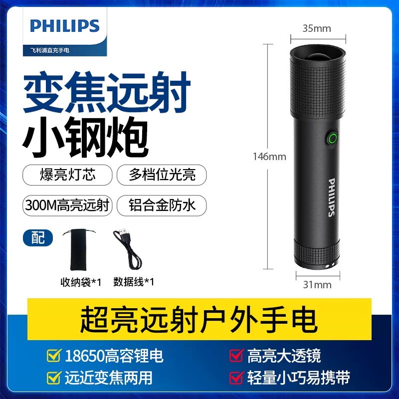 Фонарик Philips высокой яркости, сверхъяркий, дальнобойный, долговечный, для использования на улице и дома, компактный,