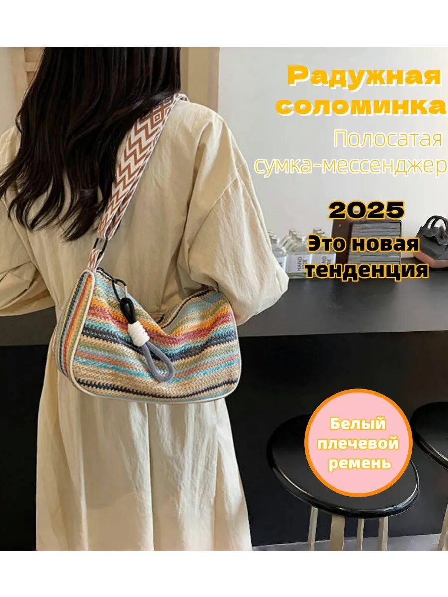 Сумка