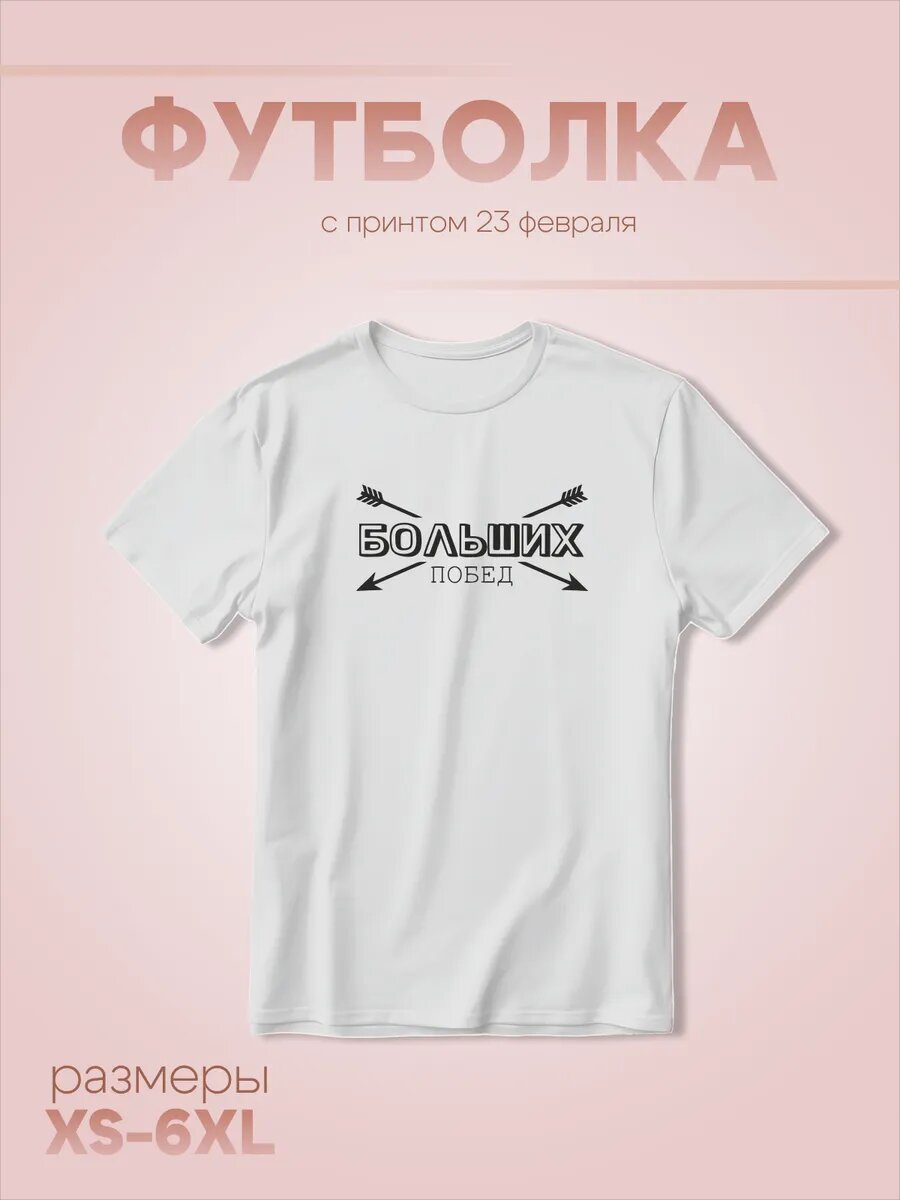 Футболка