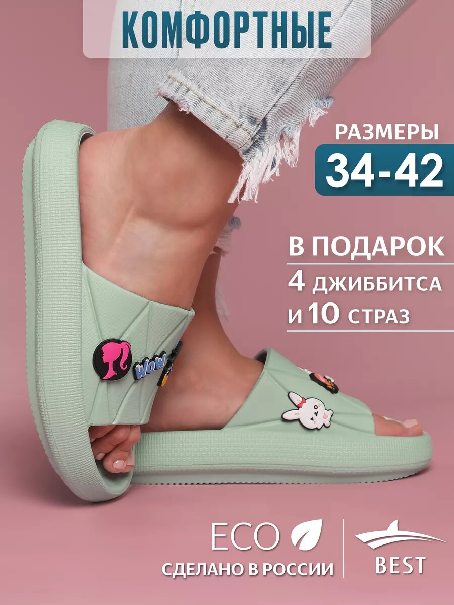 Шлёпанцы  Обувь женская