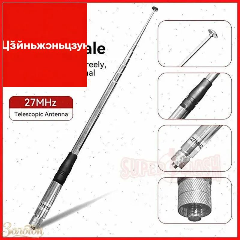 Антенна CB Radtel RTA-27 на частоте 27 МГц с высокой усилением, телескопической конструкцией, разъемами SMA (женский) и BNC предназначена для радиостанций Radtel