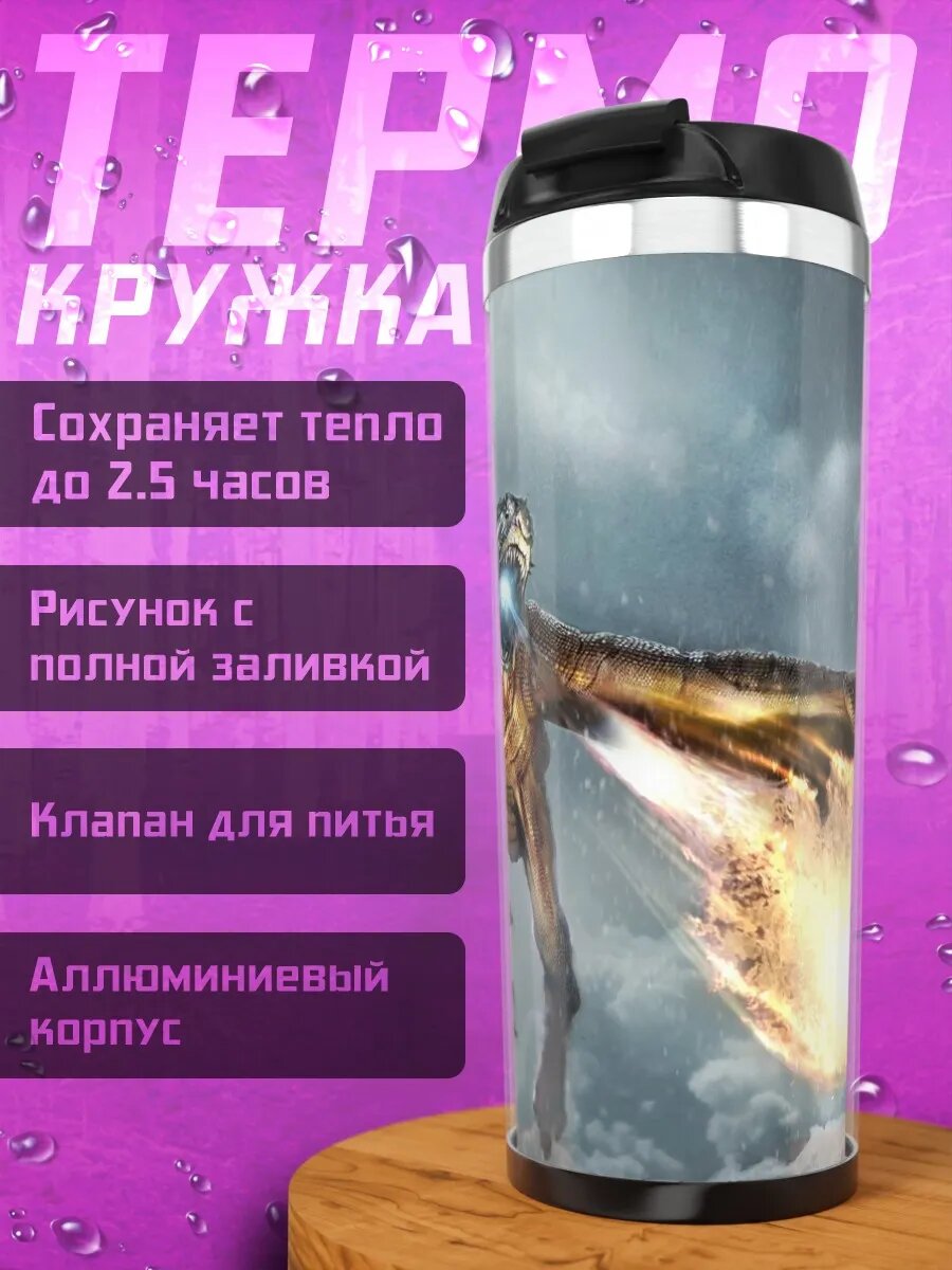 Термокружка огненный дракон