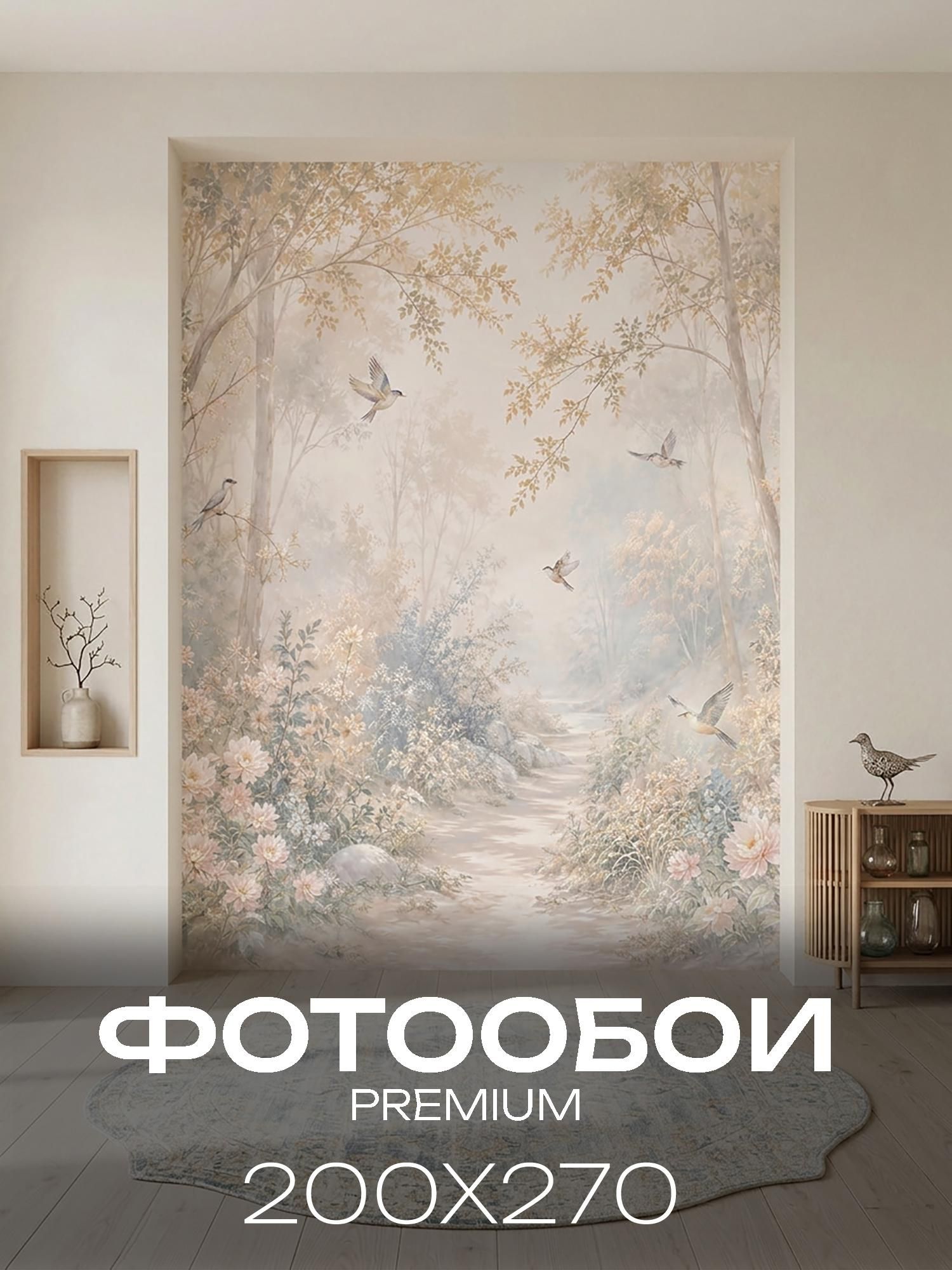 Фотообои 3d в спальню и для зала Пейзаж 200х270