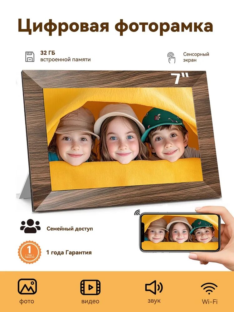 BWJBSW Цифровая фоторамка 7-дюймовая Wi-Fi фоторамка с сенсорным экраном