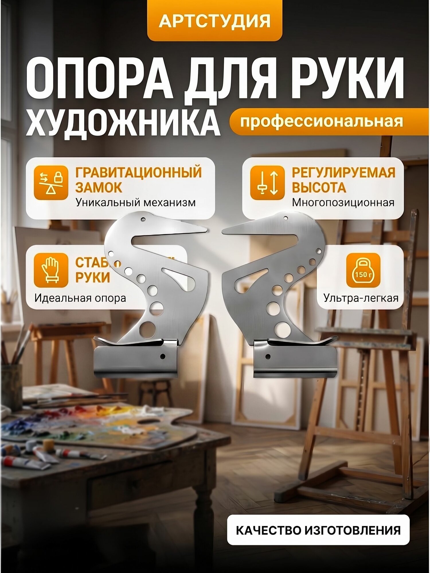 Опора для руки художника регулируемая 2 шт. металлический мостик-подставка под руку для рисования с гравитационным замком, муштабель для мольберта и холста, набор для живописи и графики