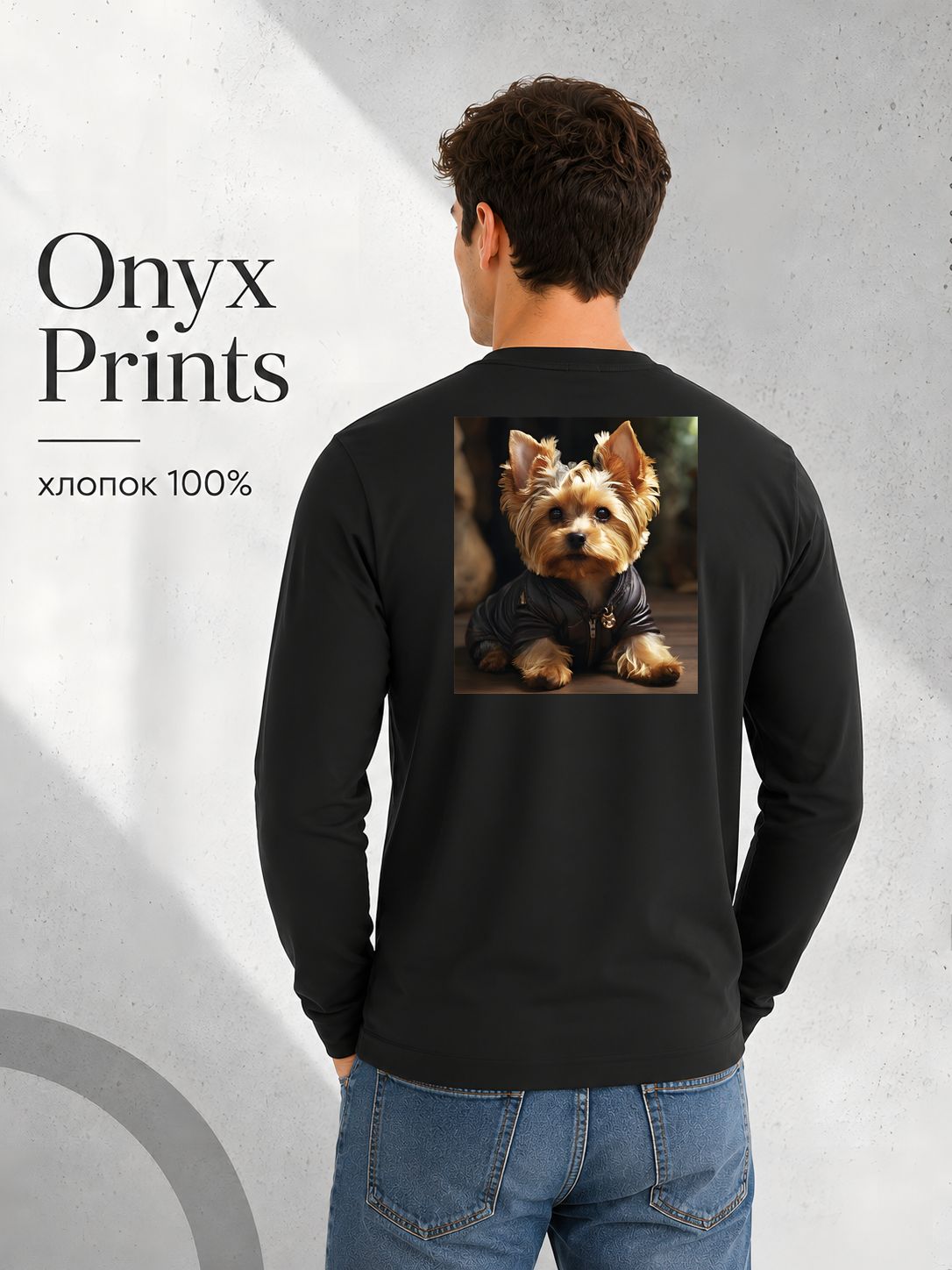 Лонгслив ONYX PRINTS