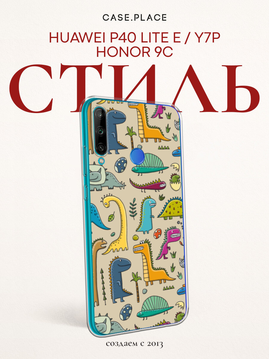 Чехол на Honor 9C/Huawei P40 Lite E/Y7p / Хонор 9C/Хуавей P40 Lite E с принтом Динозаврики