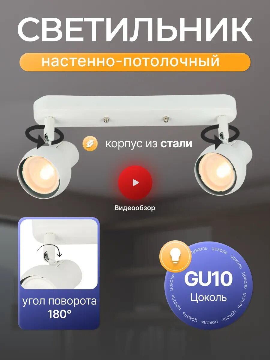 Светильник потолочный накладной спот 2хGU10