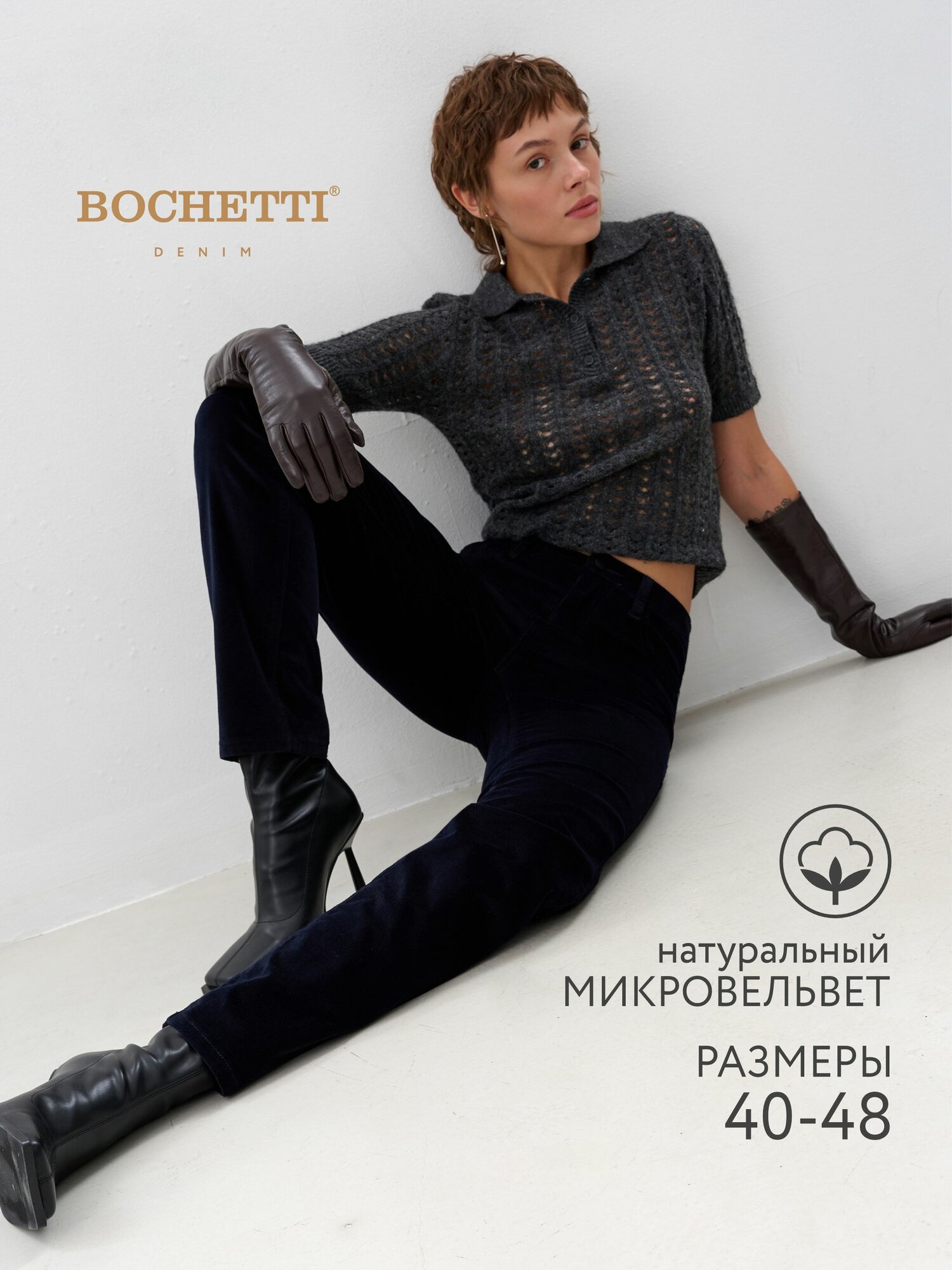 Брюки Bochetti вельветовые