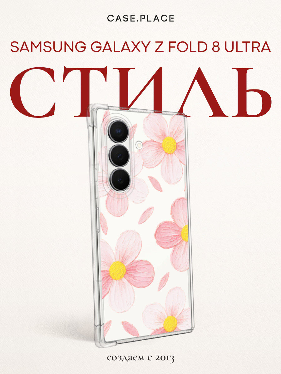 Чехол на Samsung Galaxy Z Fold 8 Ultra / Самсунг Z Фолд 8 Ультра с принтом Розовые ромашки