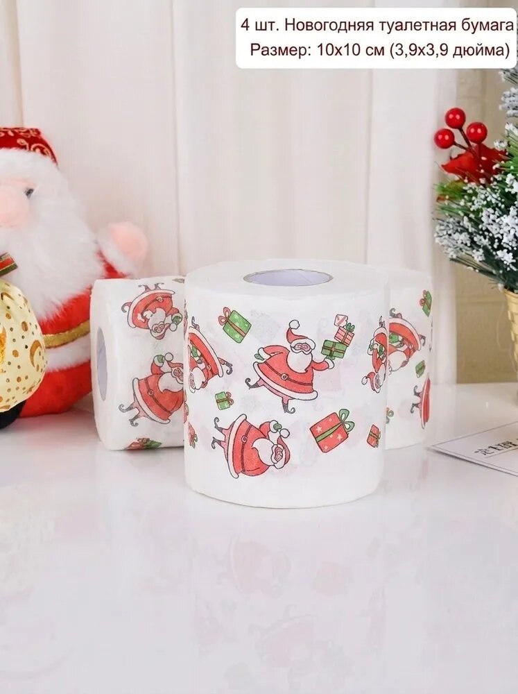 Бумажные салфетки, 4 шт.