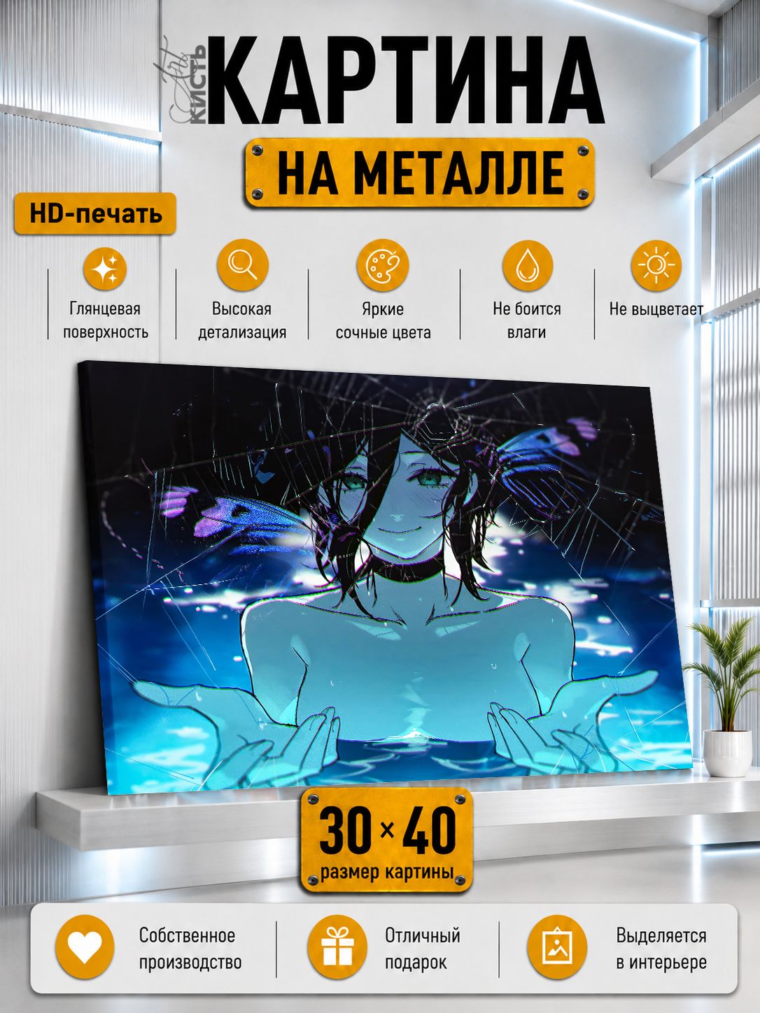 Картина на металле Vocaloid Рин Кагаминэ 30x40