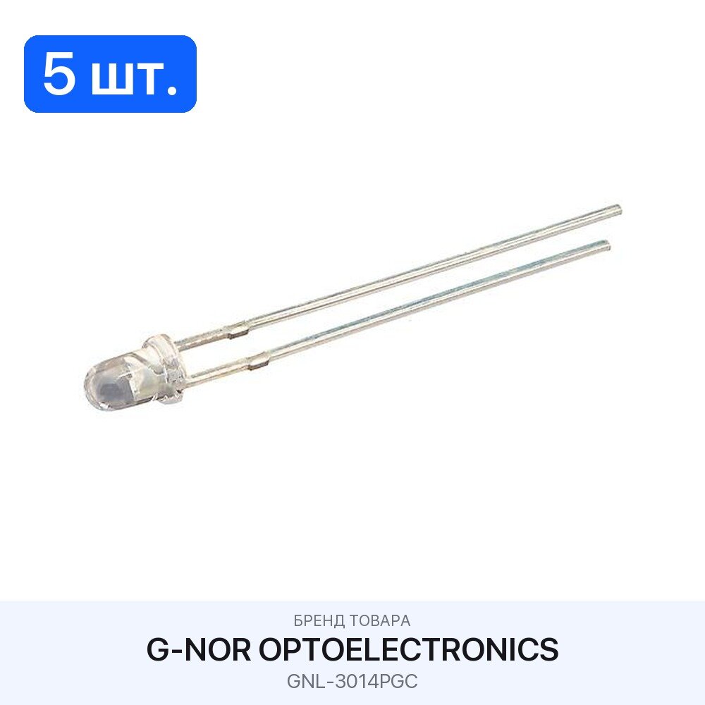 5 шт. Светодиоды дискретные GNL-3014PGC G-NOR Optoelectronics