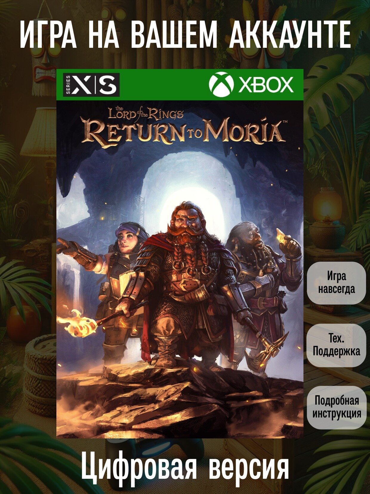 The Lord of the Rings: Return to Moria | Xbox Series X|S | Action & adventure