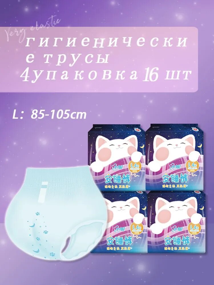 Sullein Трусы менструальные