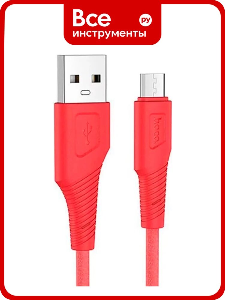 Usb кабель Hoco x58 airy microusb, 2.4а, 1м, силикон, красный 0L-00053824