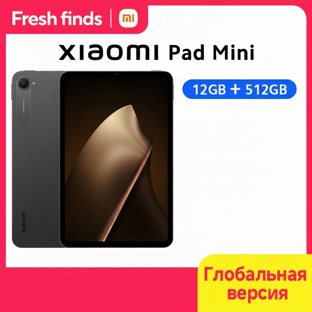 Планшет Xiaomi Pad Mini, 8", 12/512ГБ, Wi-Fi, Android