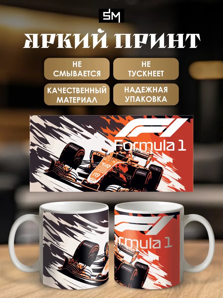 Кружка с принтом McLaren Technology Group спорт