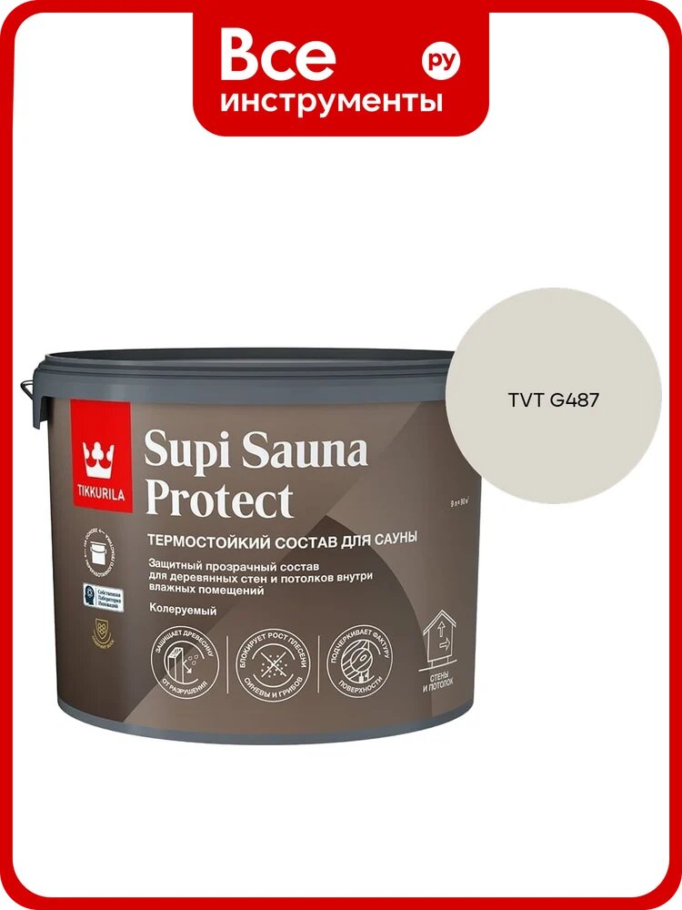 Состав для сауны Tikkurila SUPI SAUNA PROTECT EP п/мат 9л 700014052_TVT G487