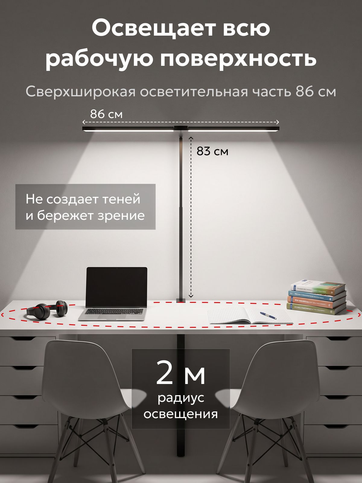 Настольная светодиодная лампа 30 Вт 1600 Лм, 86 см 5 режимов, 10 уровней яркости, Ra>93, пульт ДУ, крепление-струбцина
