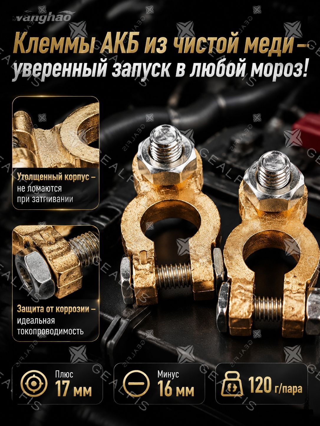 Клеммы для автомобильного аккумулятора, чистая медь-усиленные зажимы АКБ плюсовая и минусовая, для легковых авто/надежного контакта/ремонта электрики.