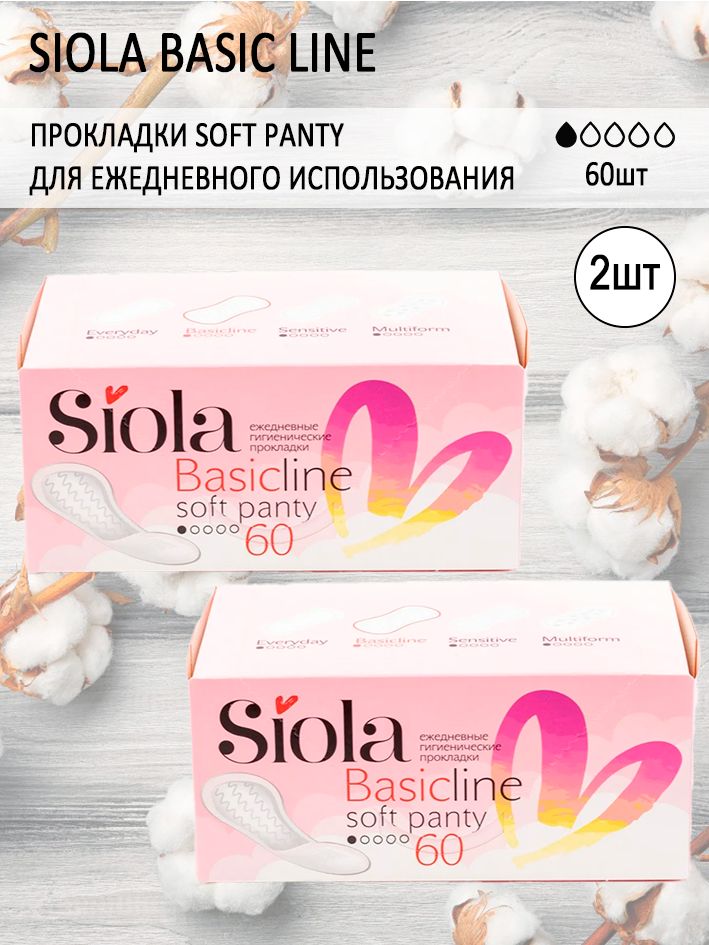 SIOLA Basic Line ежедневные гигиенические прокладки Рanty Soft 60шт, 2шт
