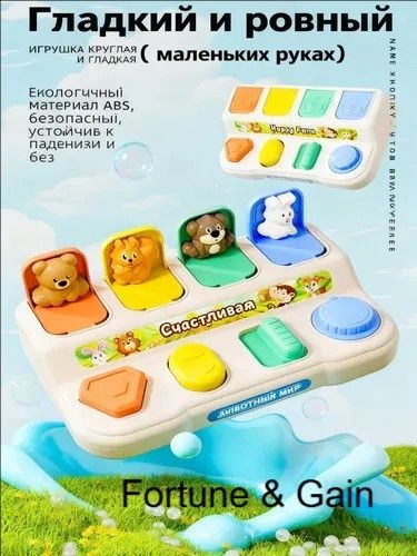 Игрушка-коробка Прятки с сюрпризом развивающая игрушка с секретными механизмами и безопасными pop-up элементами для малышей