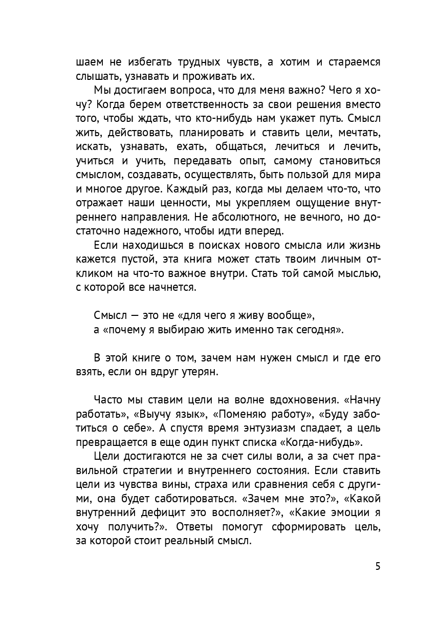 Высота внутри — фото 1