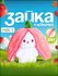 Мягкая игрушка