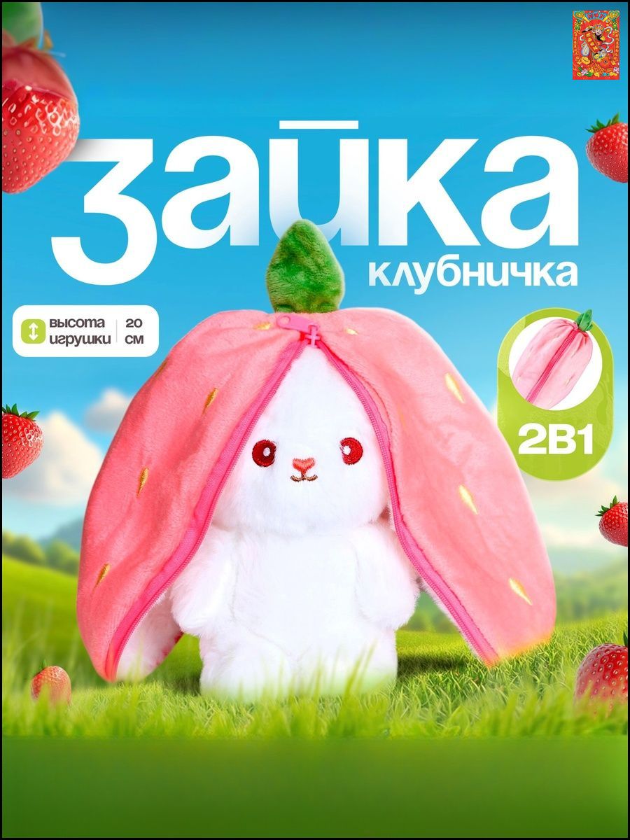 Мягкая игрушка