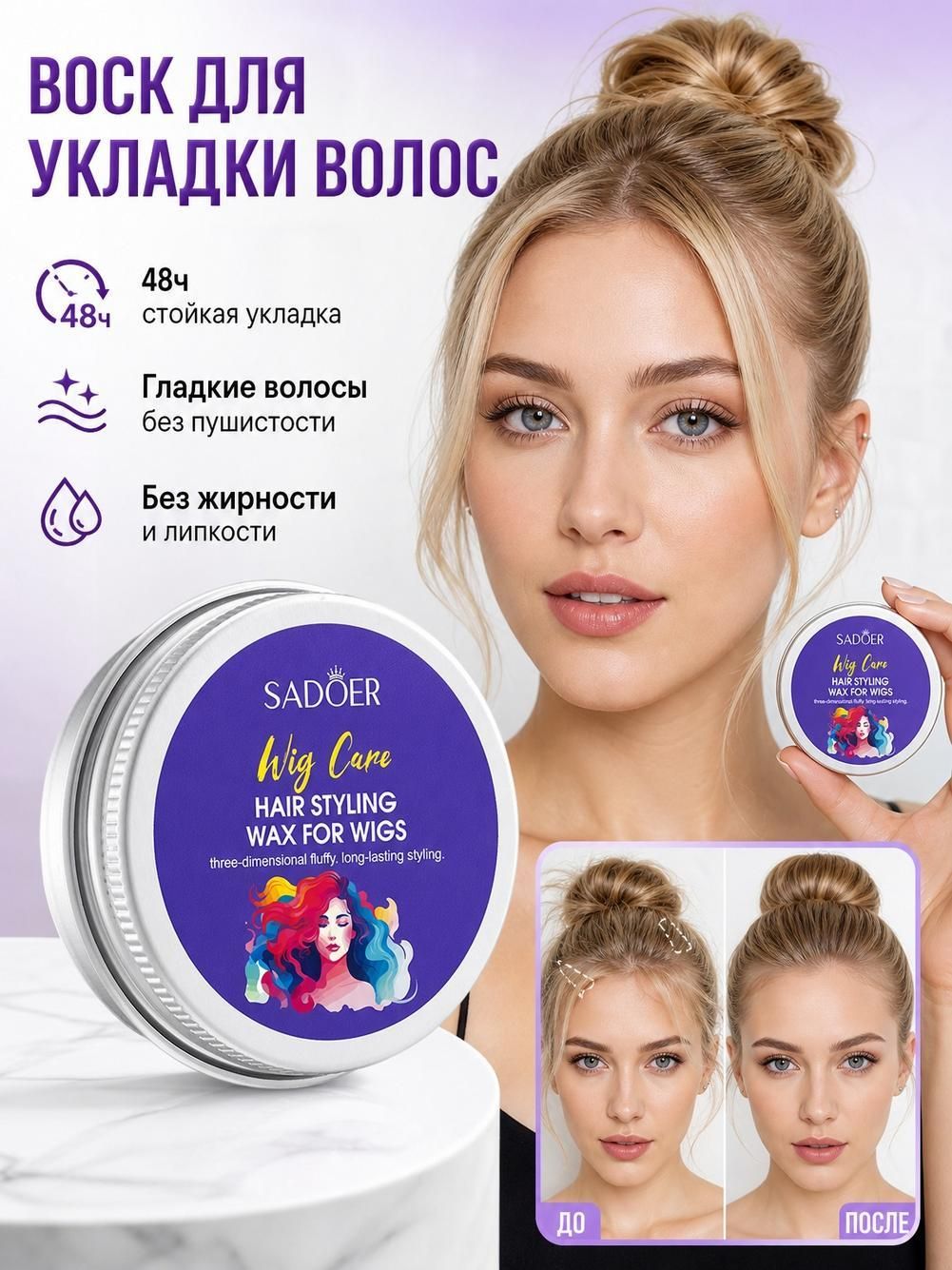 SADOER Воск для волос, 75 г, для укладки