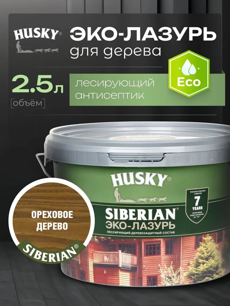HUSKY SIBERIAN Эко-Лазурь, пропитка для дерева полуматовая цвет ореховое дерево 2,5 л