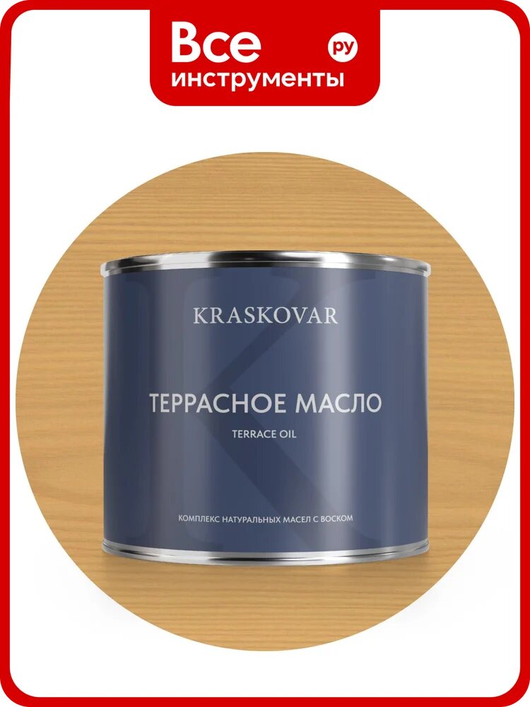 Масло террасное Kraskovar Ваниль 2,2л 1628