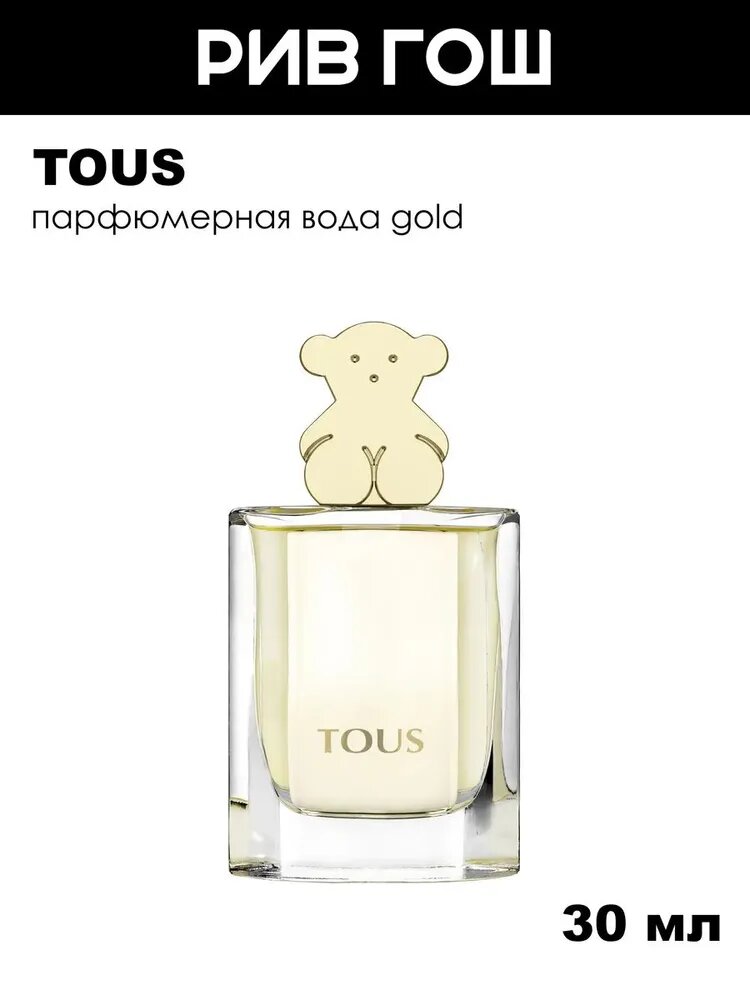 TOUS Tous Парфюмерная вода жен, 30 мл