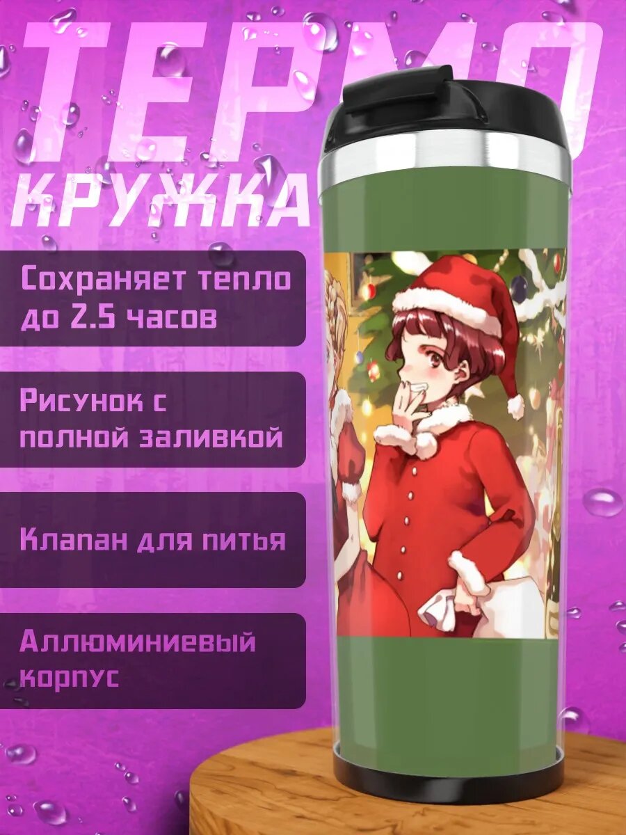 Термокружка Праздничные девушки в красном