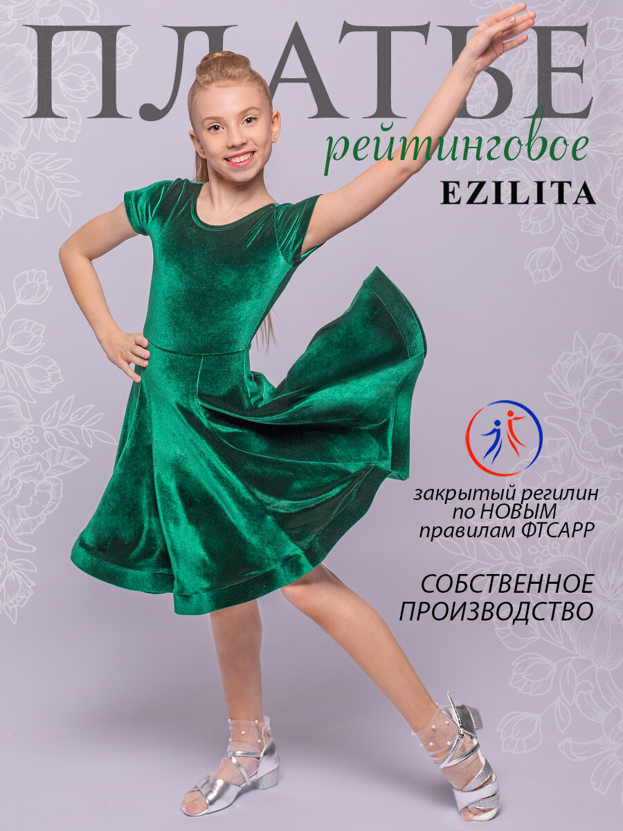 Платье
