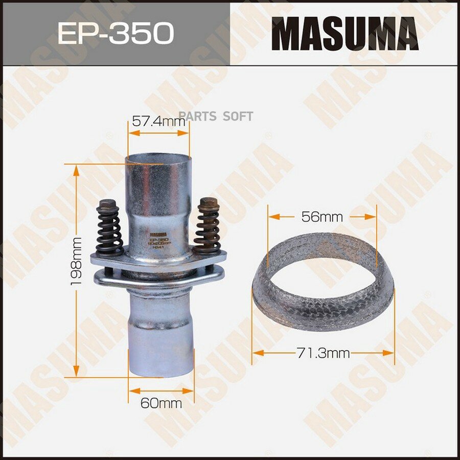 Демпферное соединение глушителя D60, d57.4, L200 Masuma MASUMA EP350 | цена за 1 шт