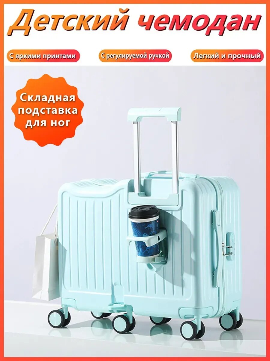 Чемодан