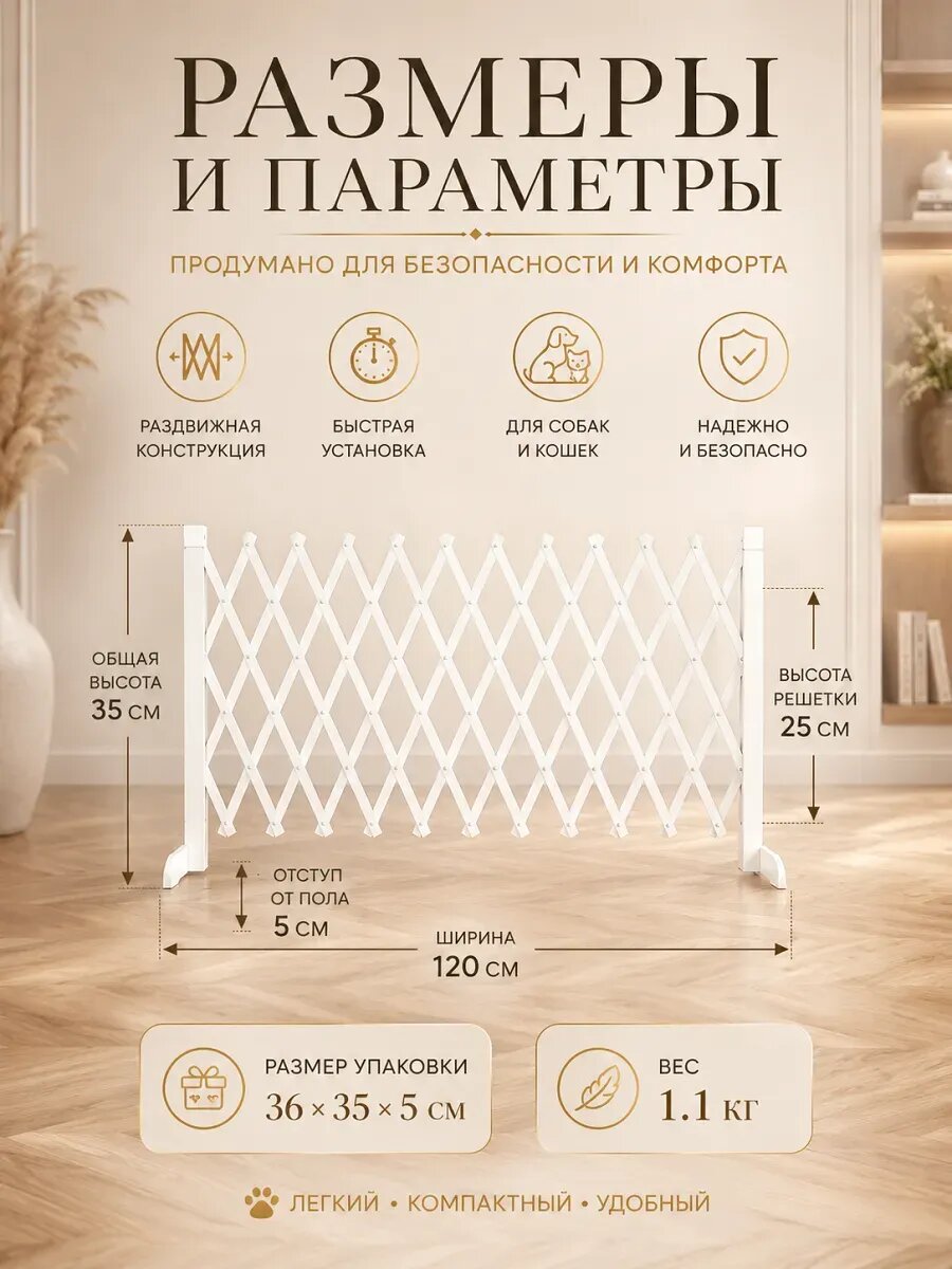 Перегородка для соба — фото 1