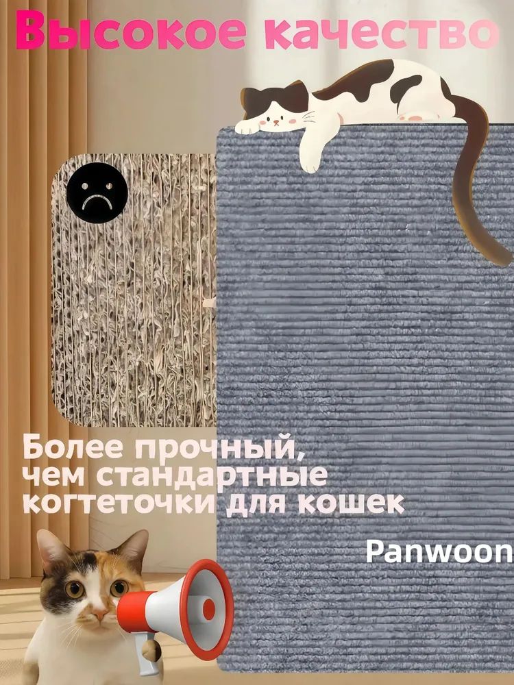 Самоклеящийся коврик-когтеточка для кошек