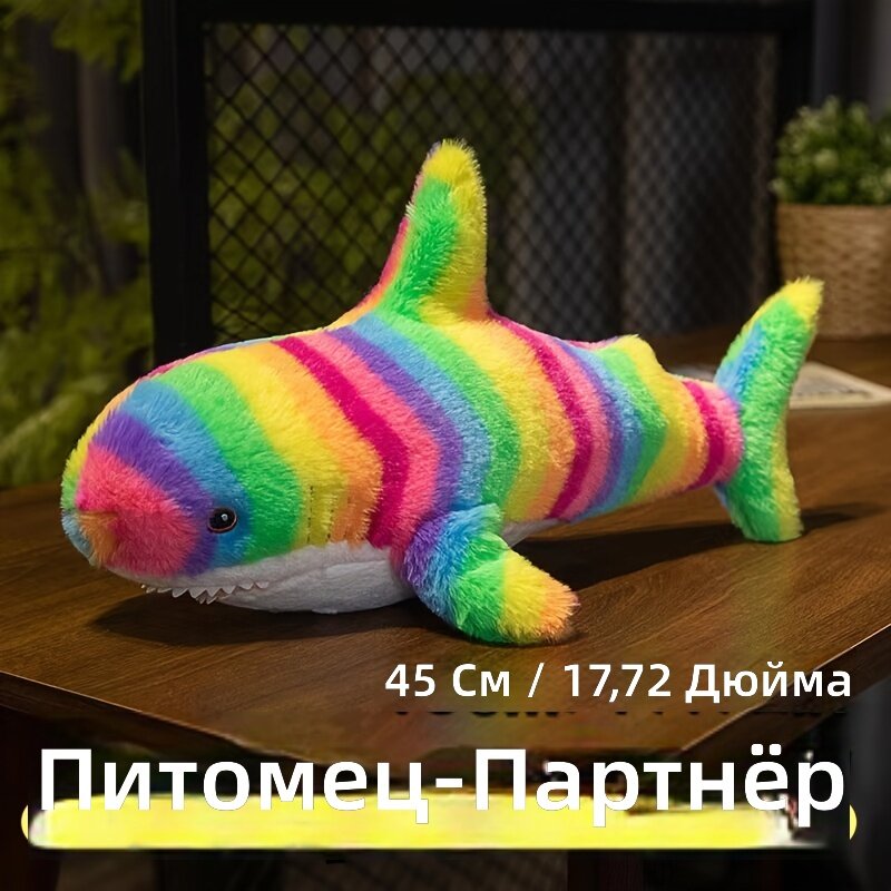Плюшевая игрушка-акула для кошек и собак, 45 см, красный в полоску