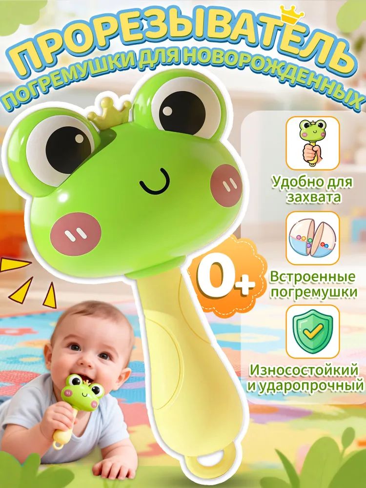 Погремушка для новорожденного 0 , игрушки для новорожденных от 0, зеленый, Подходит для подарка и декора