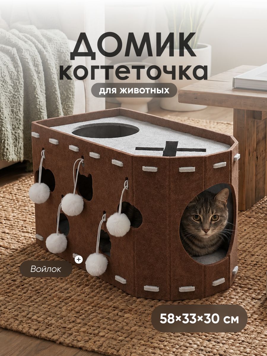 Домик для кошки с когтеточкой SSY