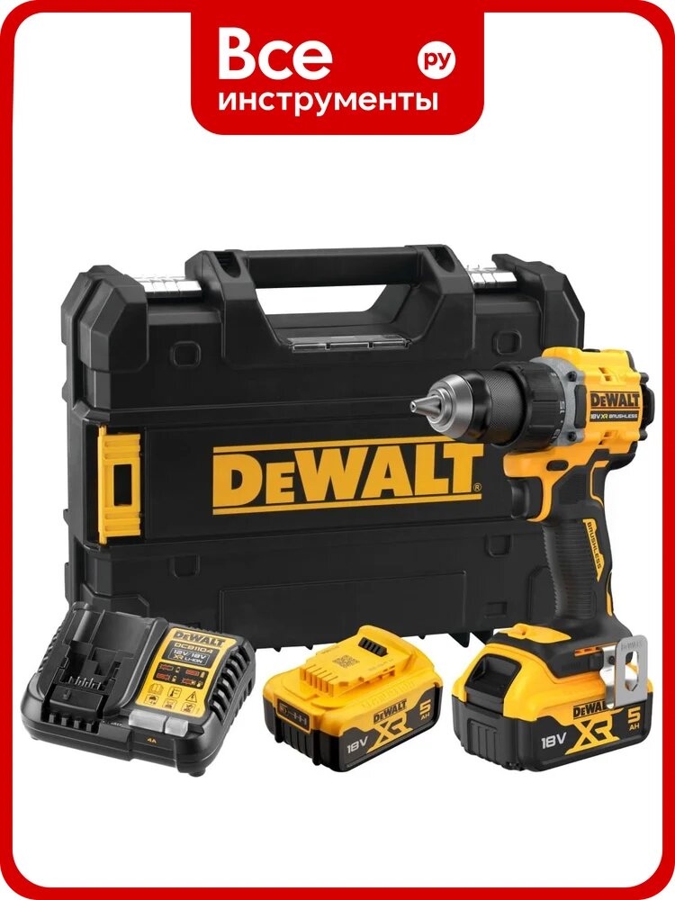 Аккумуляторная дрель-шуруповерт DEWALT DCD794P2T, 18В, 1650 об/мин, с 2 АКБ 5 Ач и ЗУ, в кейсе TSTAK DCD794P2T-QW