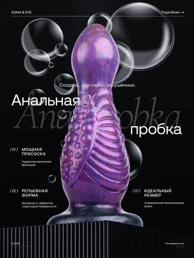 Анальная пробка силиконовая