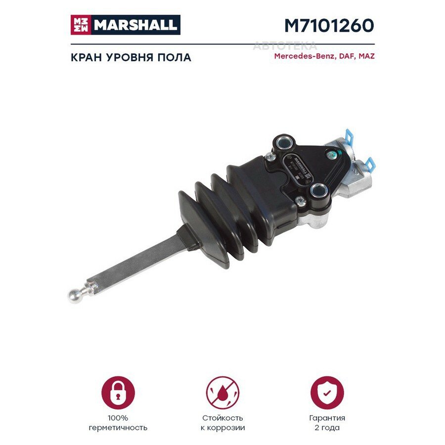 Кран уровня пола о. н. 4640070110 (M7101260) MARSHALL M7101260