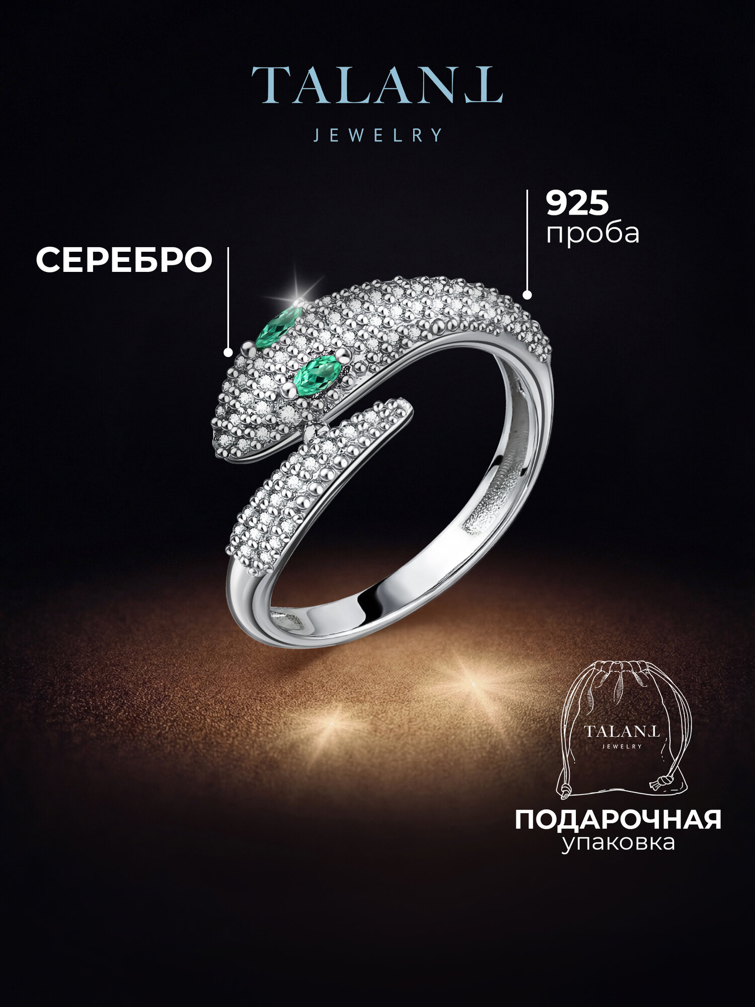 Кольцо широкое TALANT, серебро, 925 проба, родирование, фианит