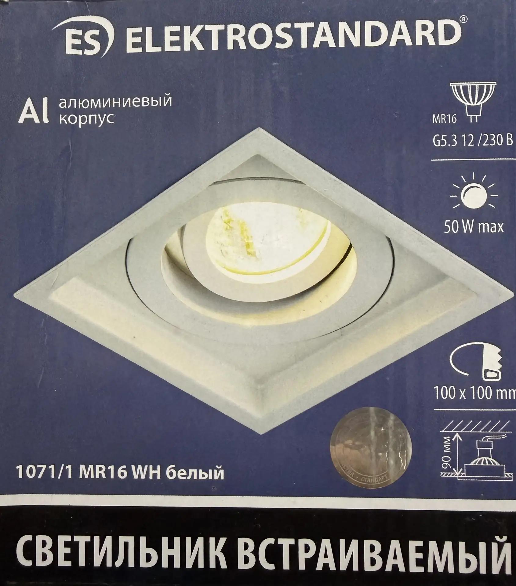 Встраиваемый светильник Elektrostandard 1071/1 MR16 WH белый 4690389097942