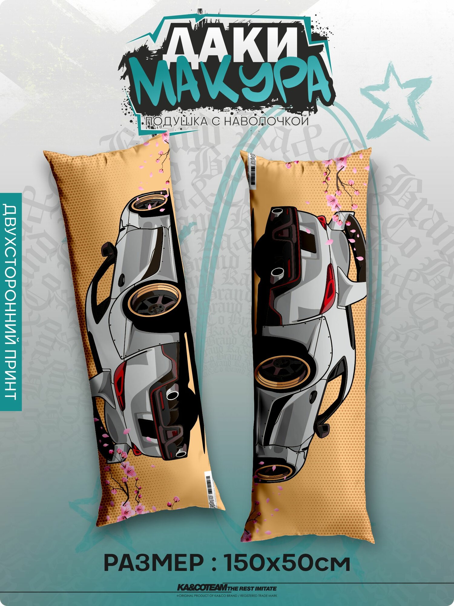 Подушка дакимакура JDM Toyota Supra A90